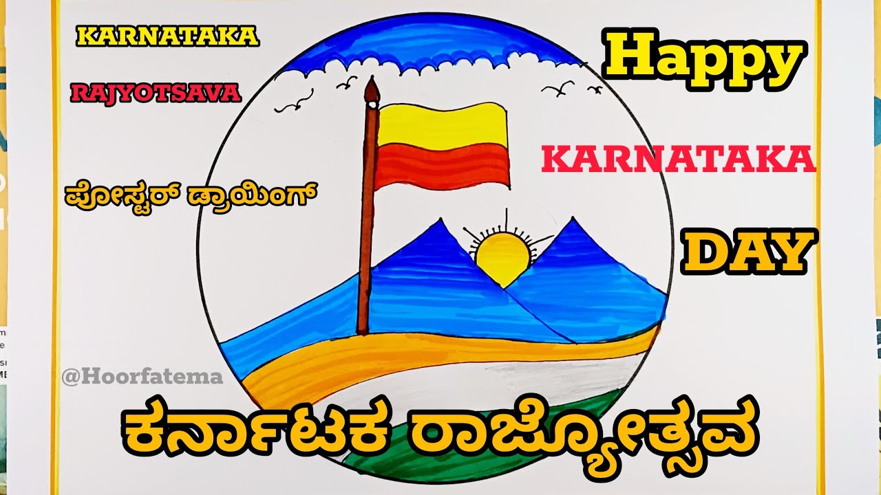 ಜ್ಯೋತ್ಸವ ರೇಖಾಚಿತ್ರ|Kannada day poster drawing| Karnataka Rajyotsava ...