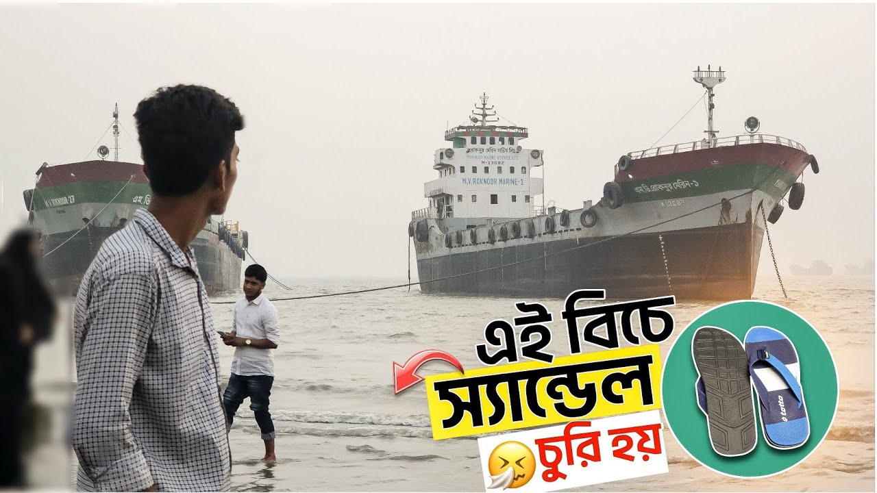 Fultola sea beach The Most Beautiful Beach in Chittagong - YouTube