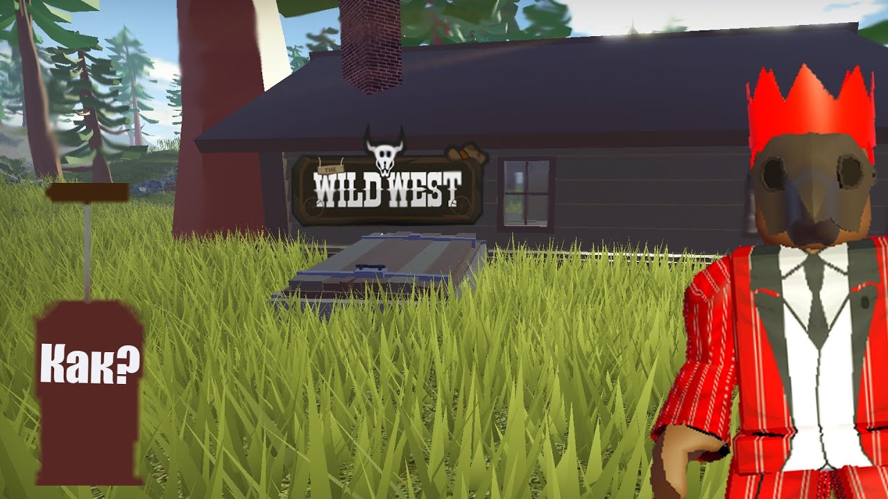 Как получить детонатор в The Wild West? //TWW// Roblox - YouTube