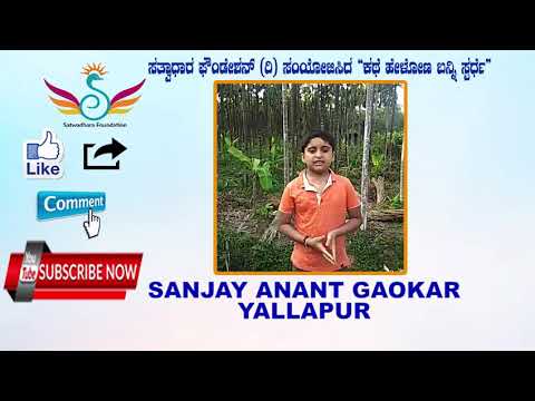 Sanjay Anant Gaonkar - YouTube