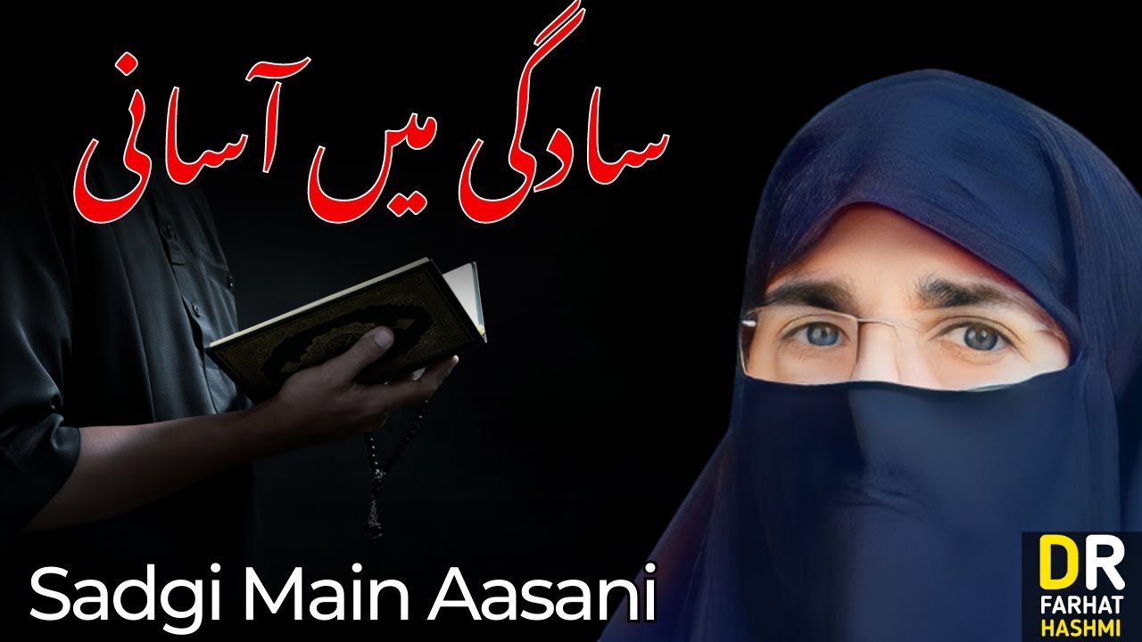 Sadgi Main Aasani | By Farhat Hashmi - YouTube