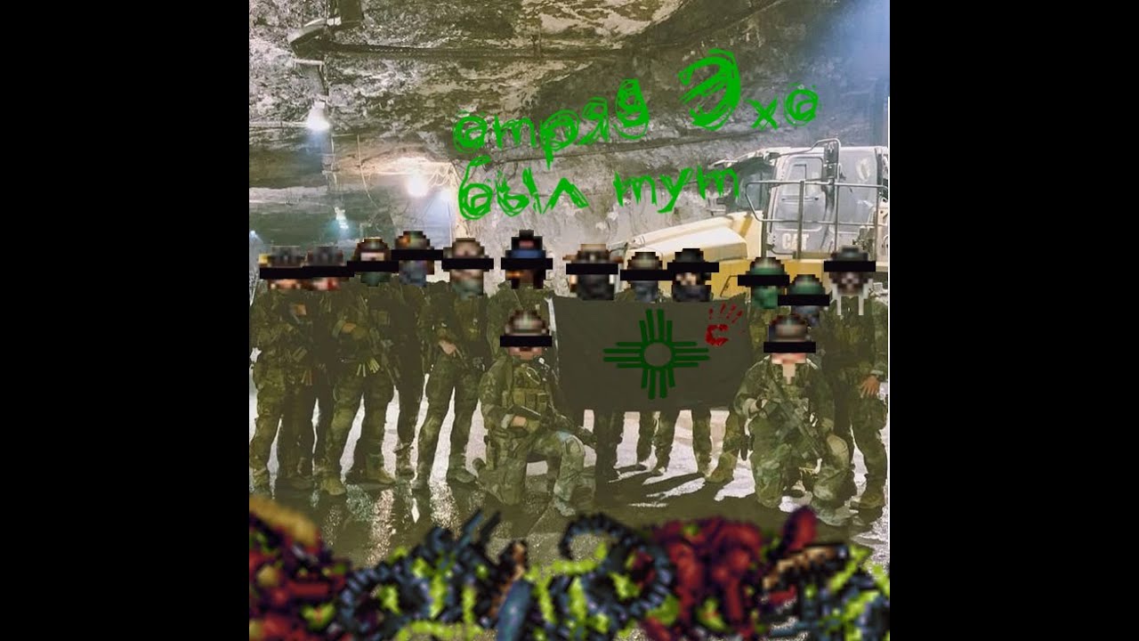 Echo Squad - YouTube