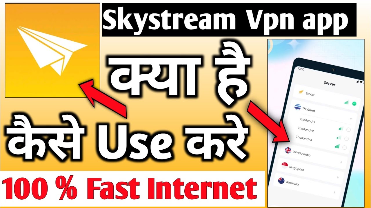 Skystream Vpn Proxy Master |Skystream Vpn App|Skystream Vpn App Kaise ...