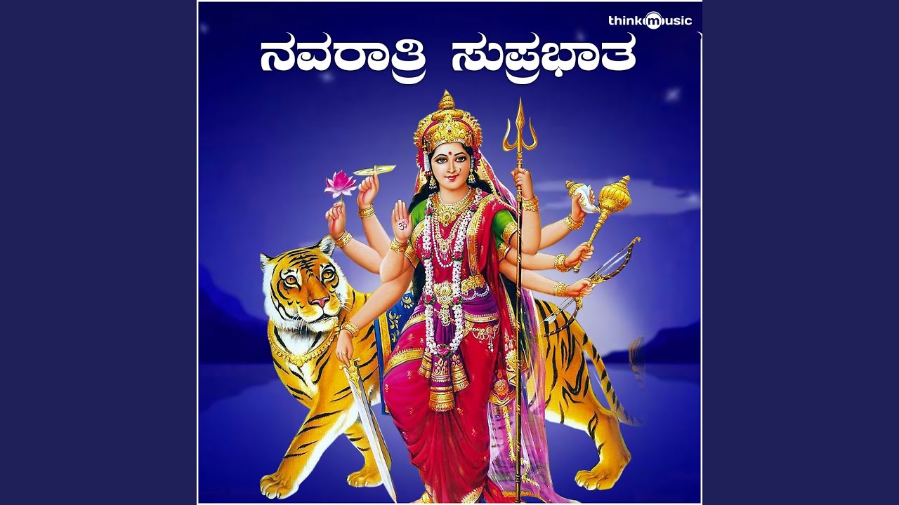 Navaratri Suprabhatha - YouTube