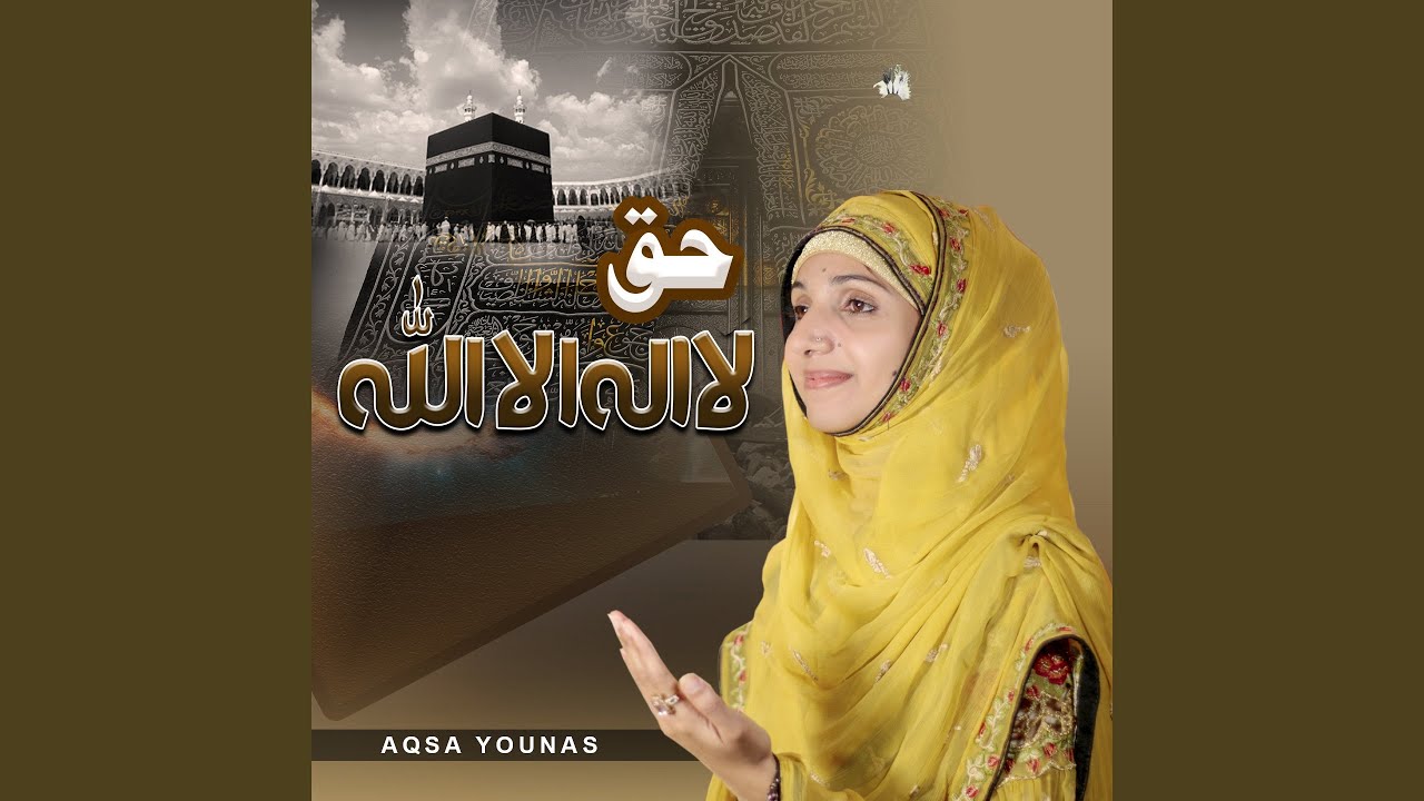 Haq Lailahailallah - YouTube