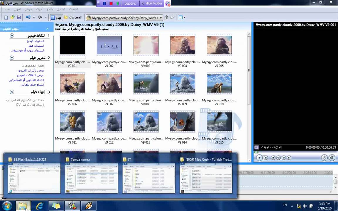 Movie Maker - 3 - YouTube