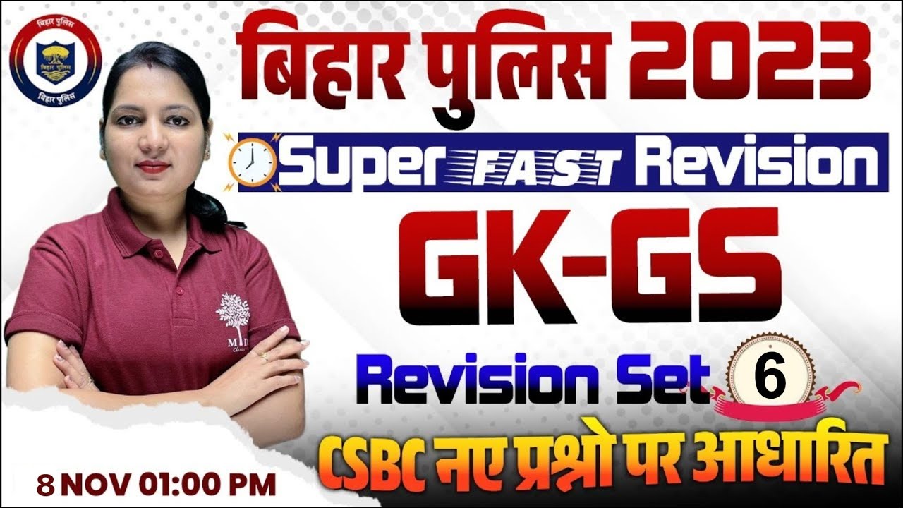 BIHAR POLICE CONSTABLE EXAM 2023 | BIHAR POLICE GK GS CLASSES | BIHAR POLICE 2023 GK GS PRACTICE ...