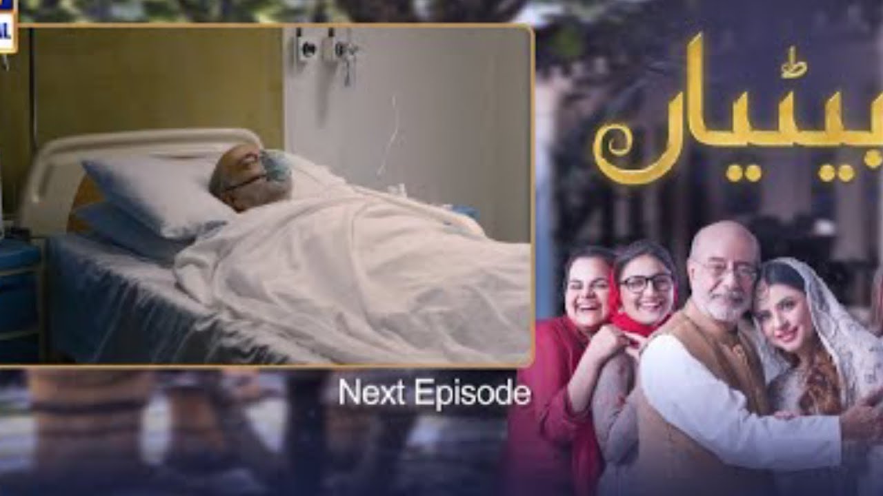 Betiyaan Todey Episode 16 Teaser Review |Betiyan Episode 16 promo # ...