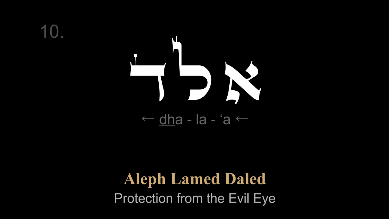 10. Protection from the Evil Eye - Aleph Lamed Dalet - YouTube