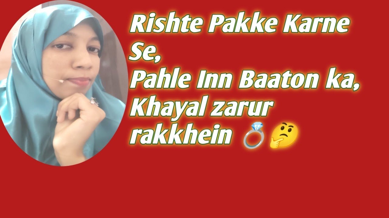 Rishte pakke karne se pehle inn Baaton ka khayal zarur rakkhein 💍🤔👍 ...