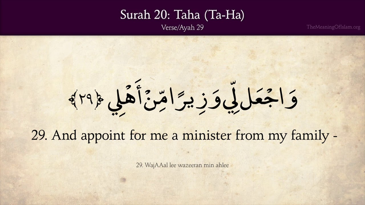 Quran 20 Surat Taha Ta Ha Arabic and English translation HD - YouTube