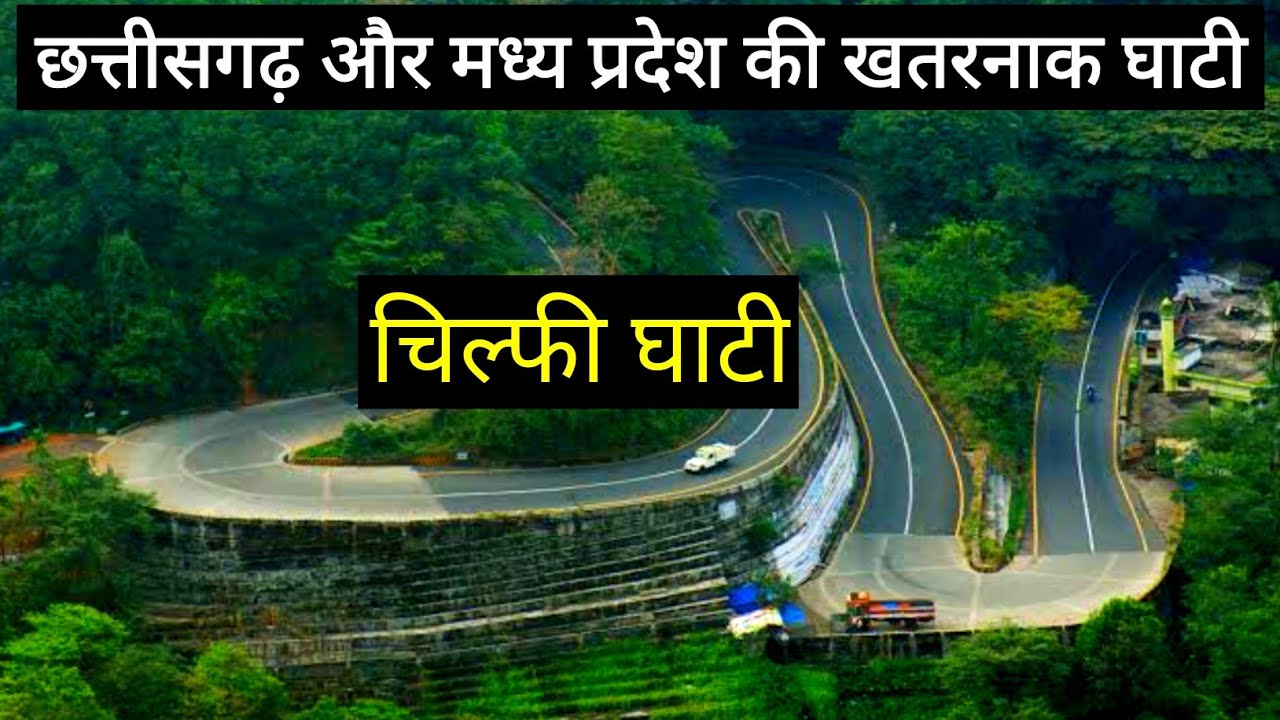 खतरनाक चिल्फी घाटी || Chilpi Ghati Kawardha || Keskal Ki Denger Ghati ...