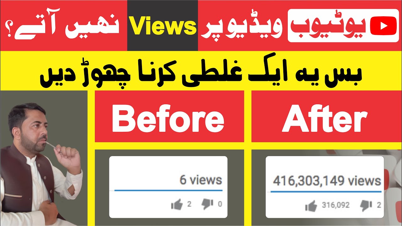 Why Youtube Videos Not Getting Views || How to Get Views on YouTube ...