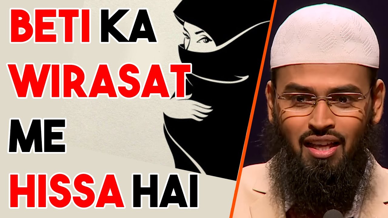 Beti Ka Wirasat Me Hissa Hai - Beti Ki Ek Azmat By @Adv. Faiz Syed - YouTube