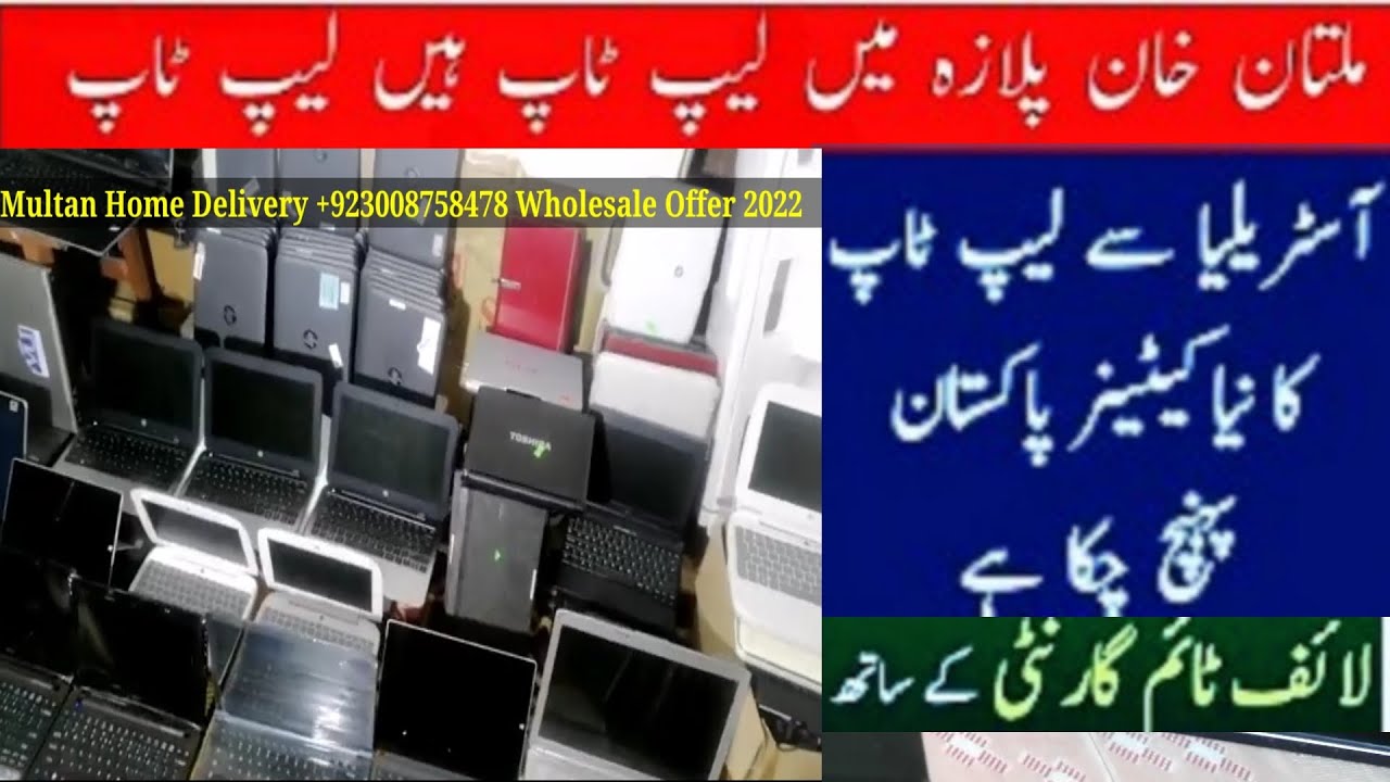 Multan Khan Plaza Computer Market || Multan Khan Plaza || Laptop Market Multan Khan Plaza ...