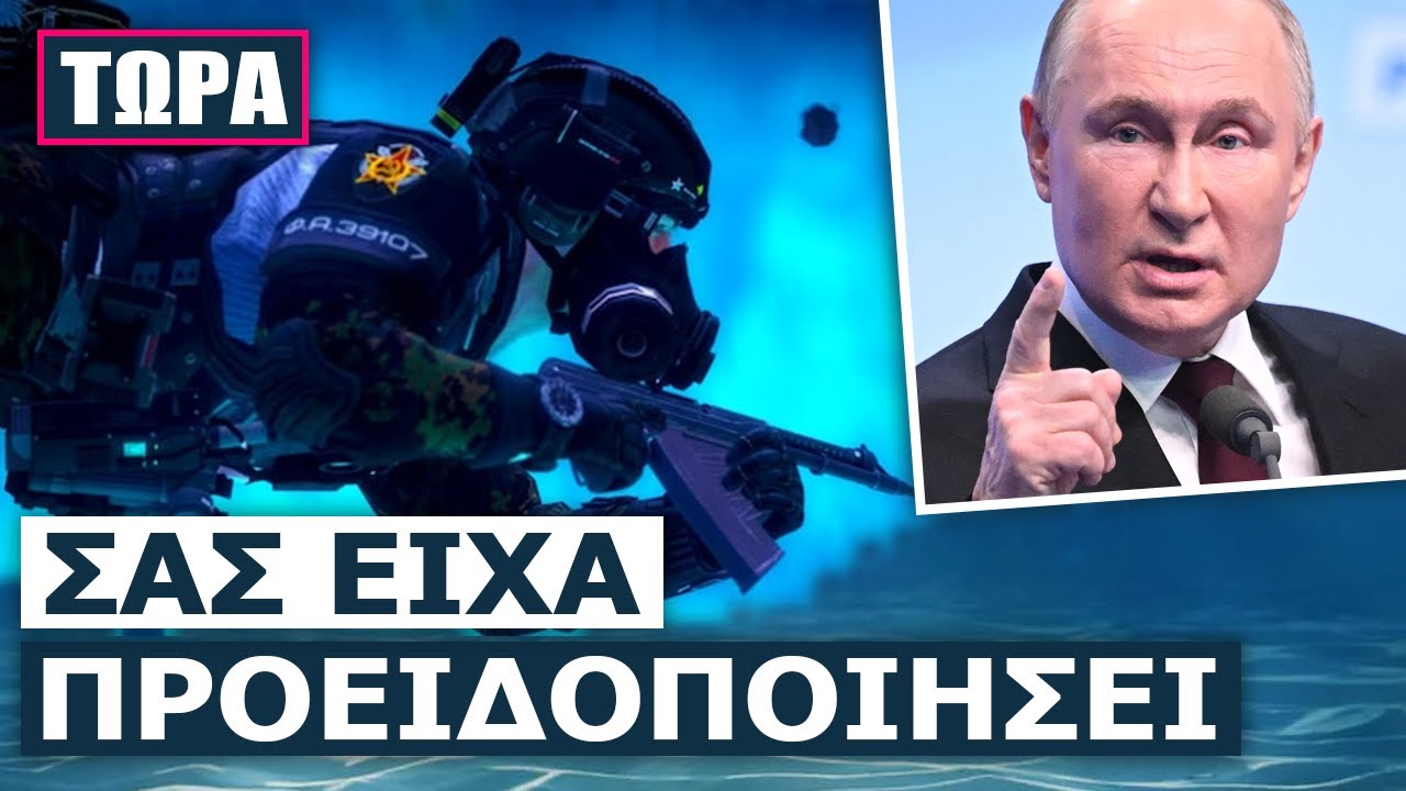 Οι Ρώσοι ήδη έχουν κόψει τα υποθαλάσσια καλώδια στην Βαλτική και ...