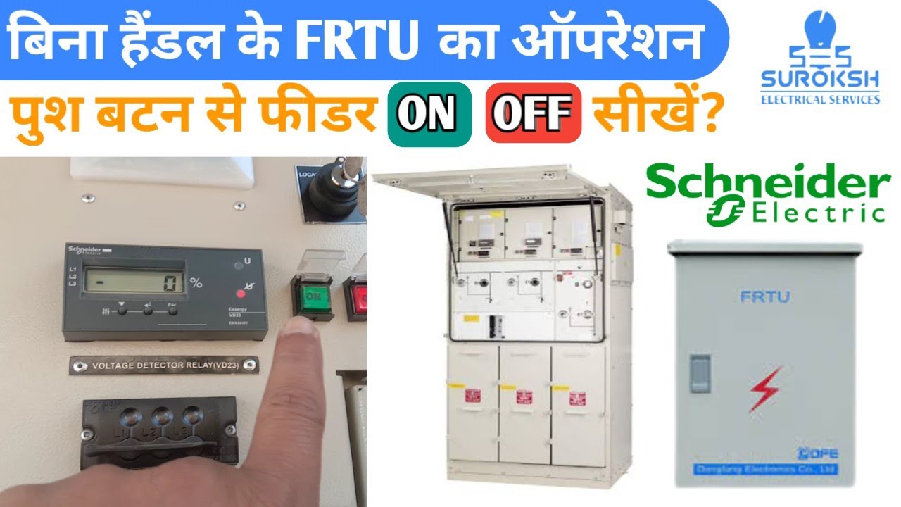 How to Operation Feeder Remote terminal Unit (FRTU) ll FRTU Operation ...