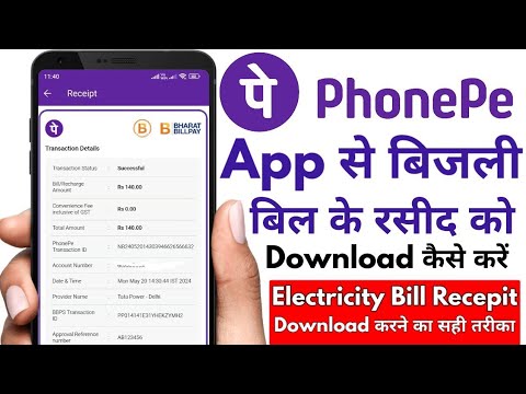 phonepe se electricity bill ka rasid kaise nikale || phonepe se bijli ...