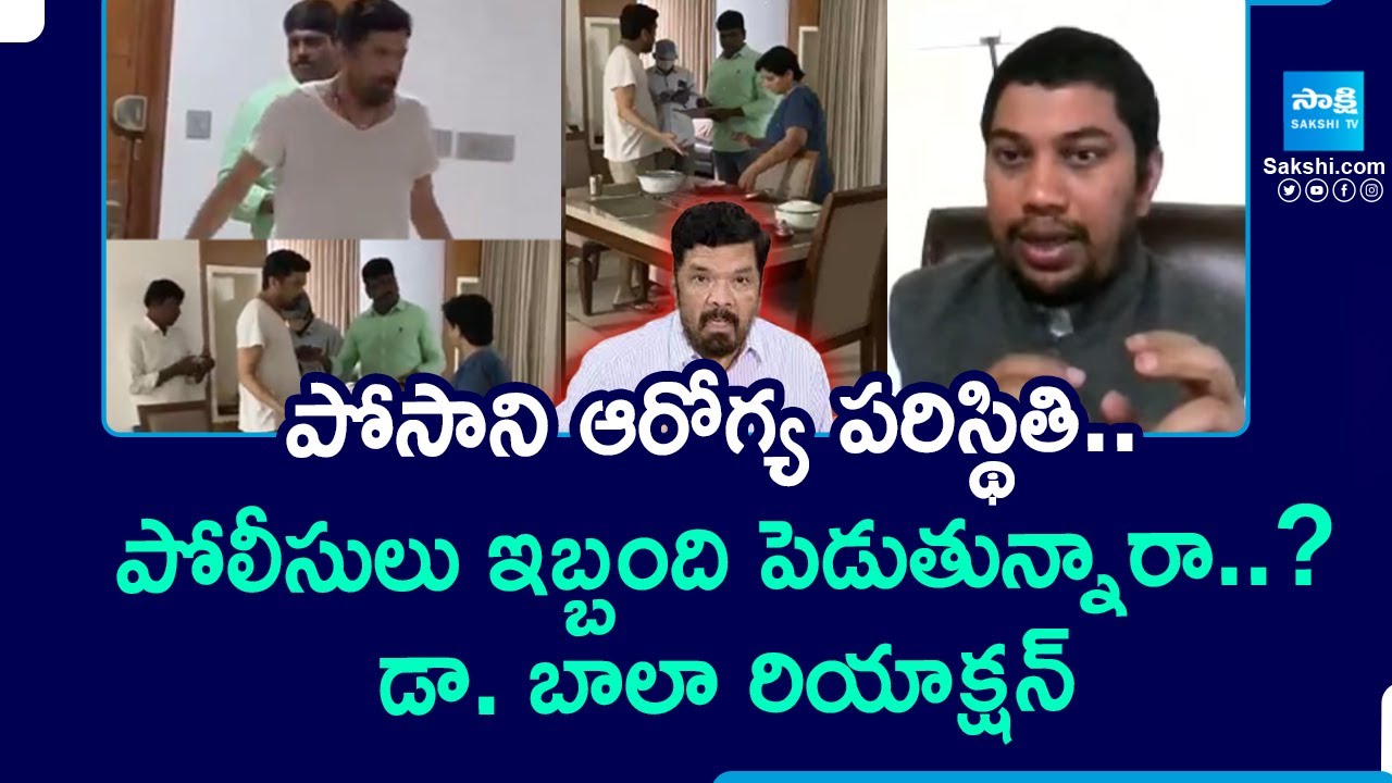 Advocate Dr Bala about Posani Krishna Murali Arrest |@SakshiTV - YouTube