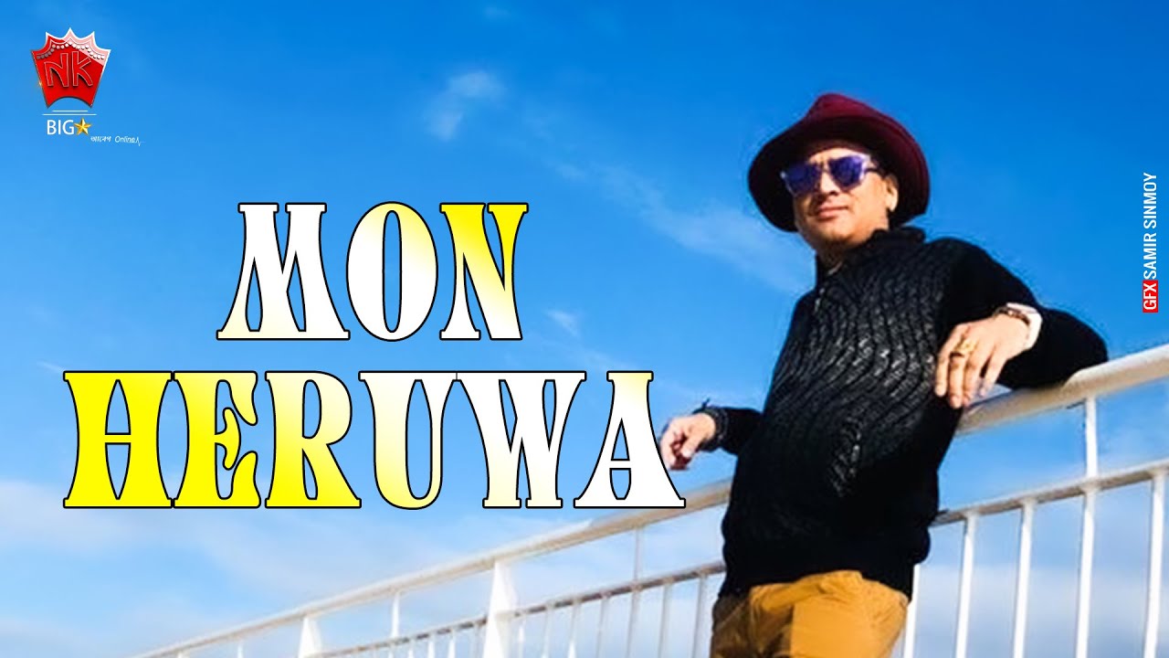 Mon Heruwa | Lyrical Video | Zubeen Garg | Sobdo | Assamese Modern Song ...