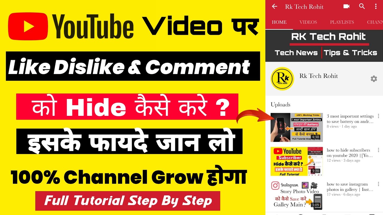 how to hide likes and dislikes on youtube | Disable like Dislike and ...