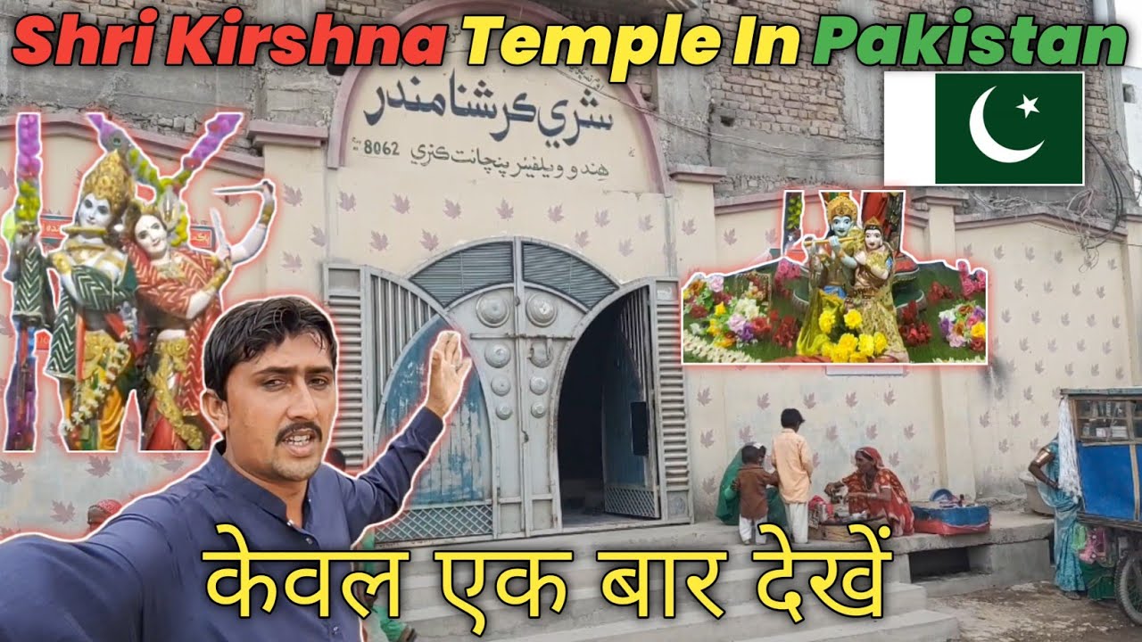 Pakistani Hindu, Temple of kirshan Bhagwan | Kirshna Temple In Pakistan ...