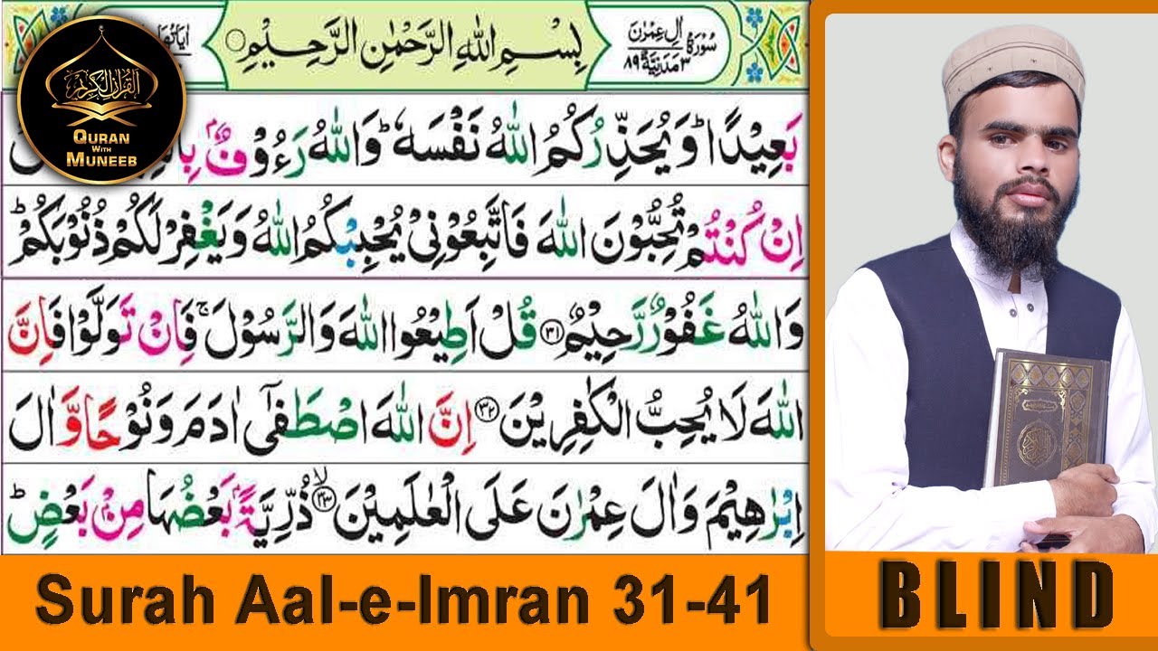 Surah Al Imran Ayat 31 41 Ruku 4 سورۃ آل عمران