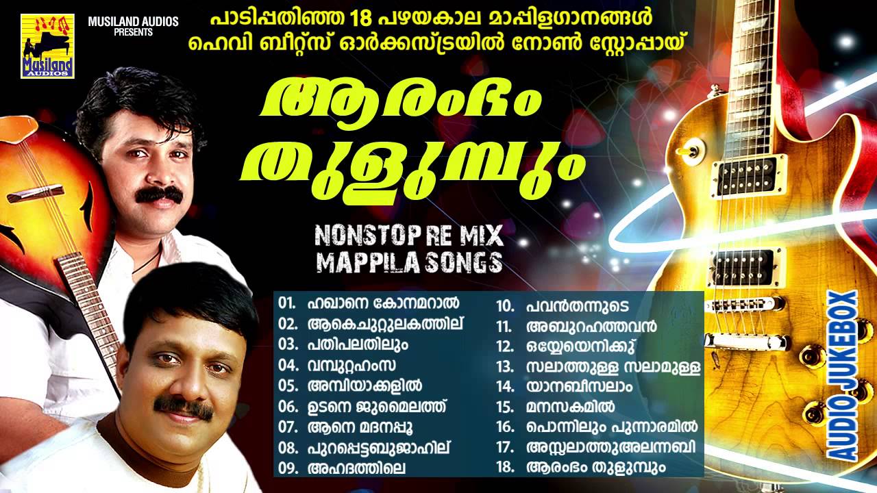 Nonstop Remix Malayalam Mappila Songs | Aarambam Thulumbum | Old ...