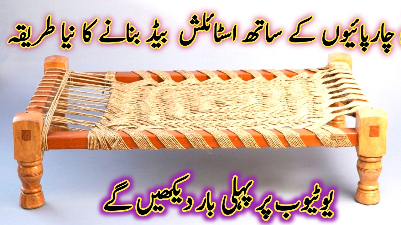 New style Charpai Ka Cover Banane Ka Tarika Step By Step - YouTube