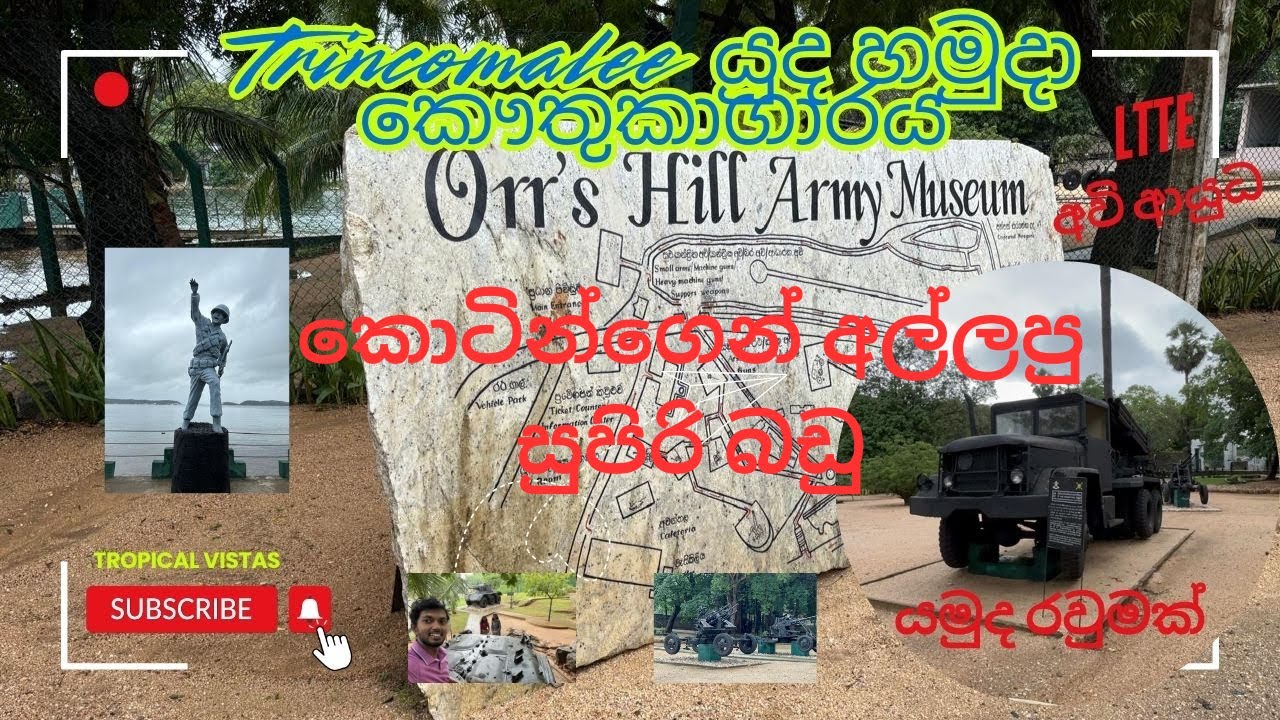 Orr's Hill SL Army Museum |ත්‍රිකුණාමලයේ යුද හමුදා කෞතුකාගාරය | LTTE ...