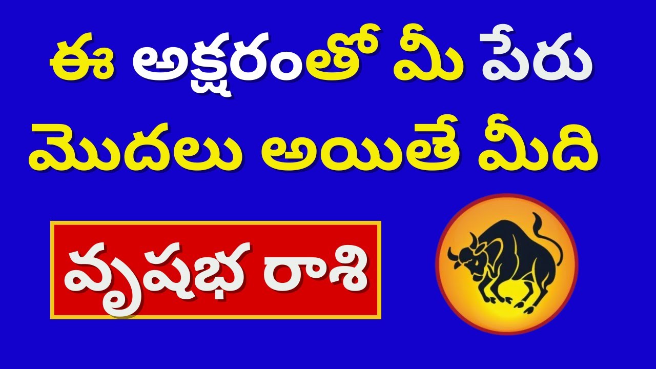 Starting Telugu Letters for the Names of Vrishabha Rashi|Taurus - YouTube