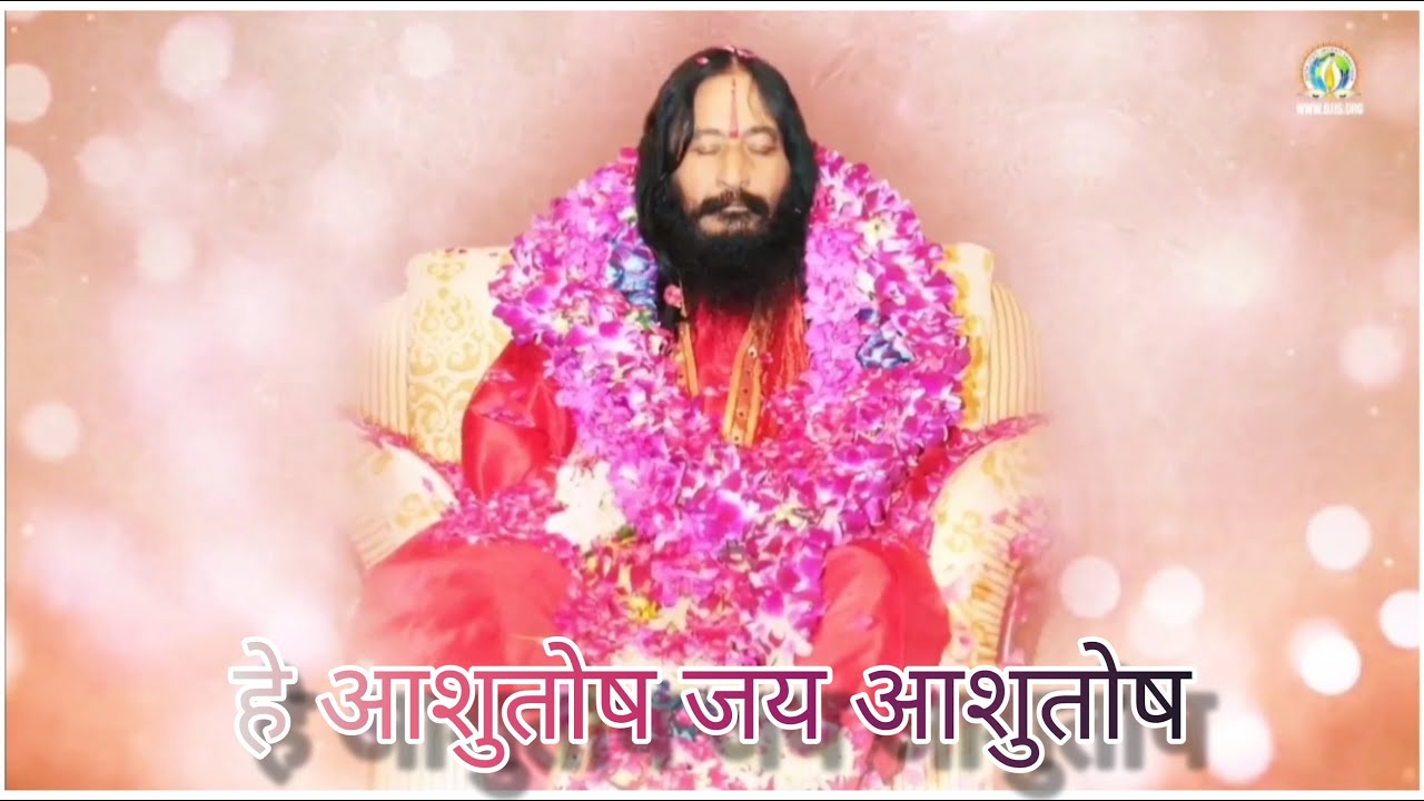 Hey Ashutosh Jai Ashutosh Aarti Ashutosh Maharaj || हे आशुतोष जय आशुतोष ...