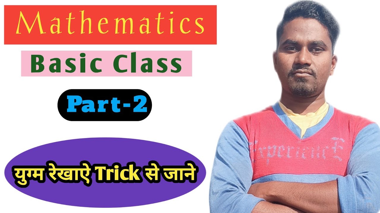 #Basic math class trick युग्म रेखाऐं जाने / what is Perpendicular lines ...