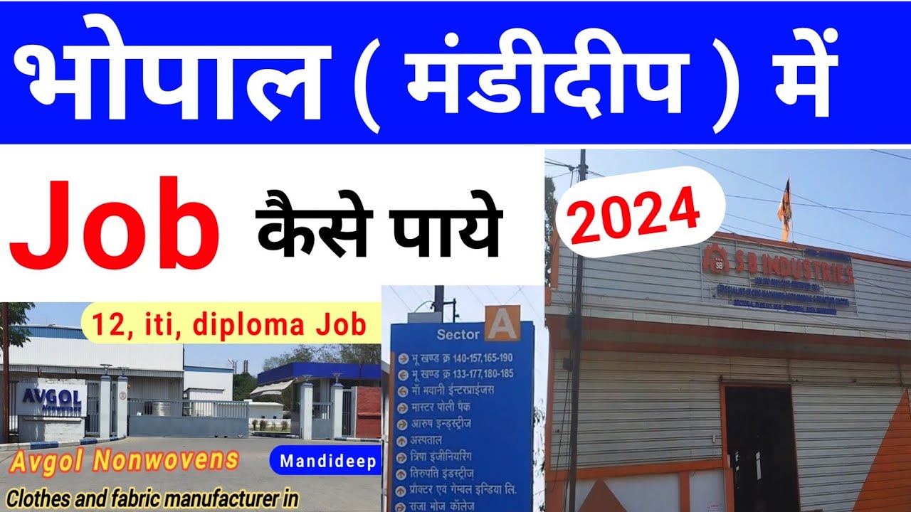bhopal ( mandideep ) me job kaise paye | mandideep me job | kaise ...