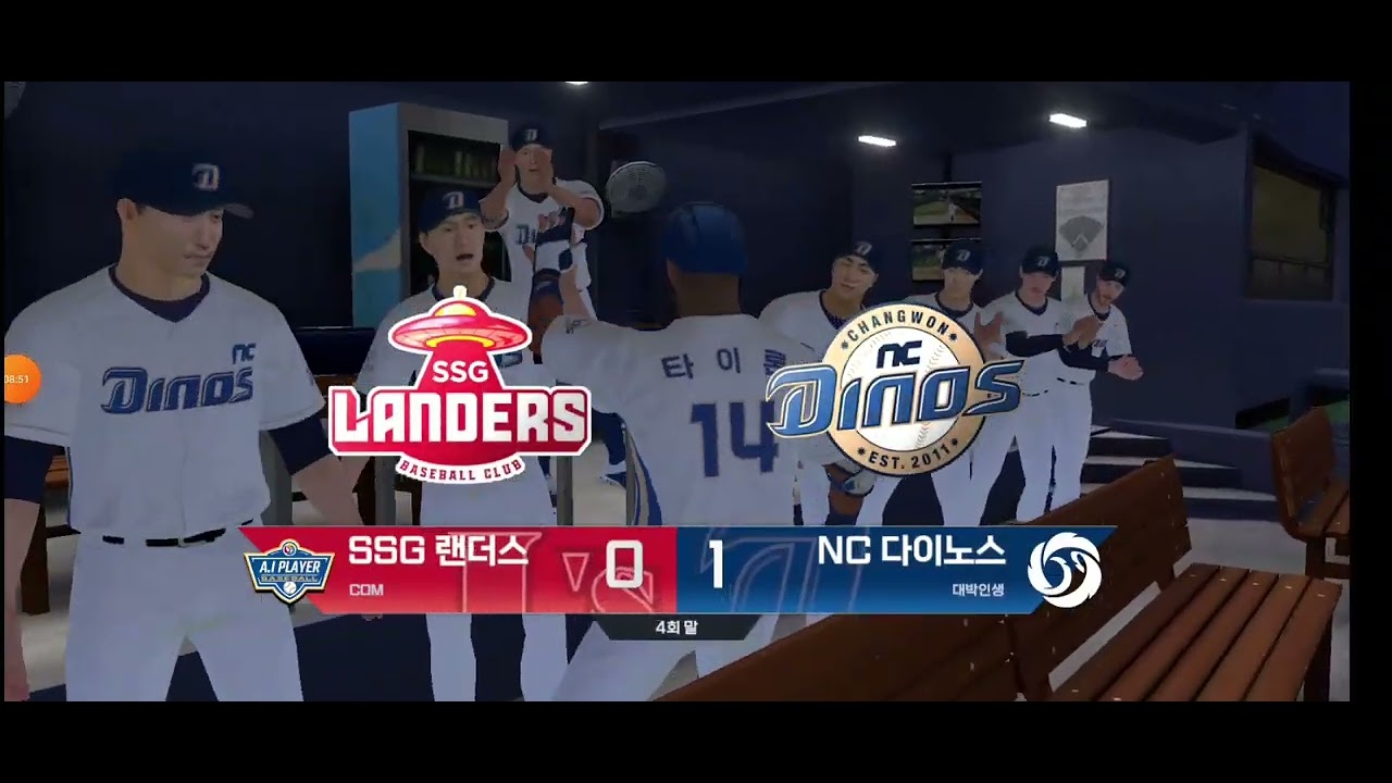 이사만루23 퀵매치 SSG vs NC in 서울 잠실야구장(광현종보다 힘쎈에이스 하) - YouTube