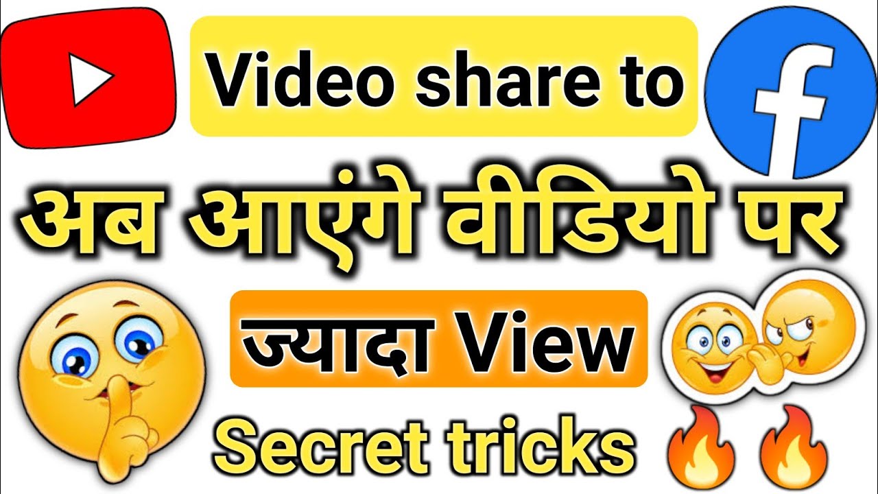 Youtube video ko Facebook par share karne ka sahi tarika | How to share ...