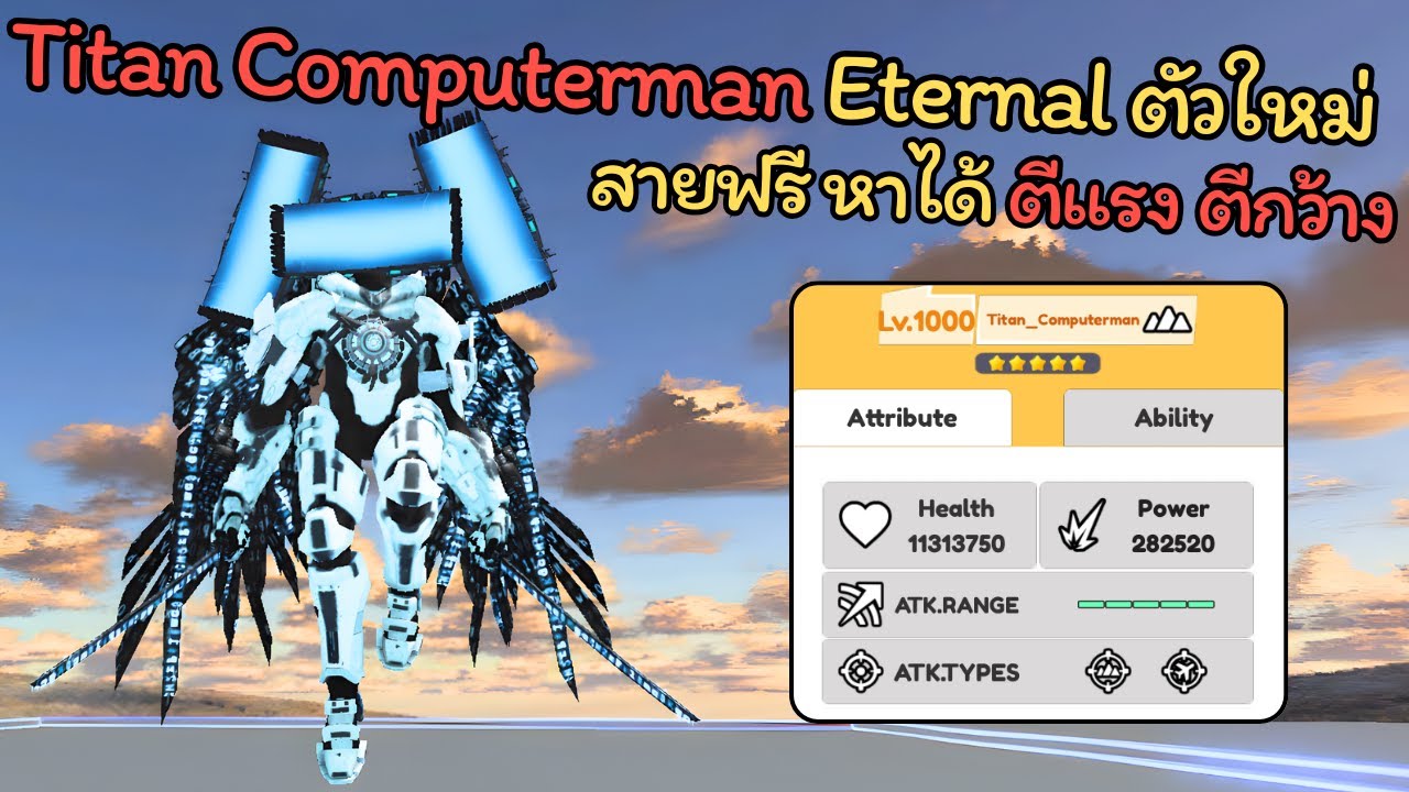 Skibidi Toilet Battle Boom EP 14 | Titan Computer Man ระดับ Eternal ตัว ...