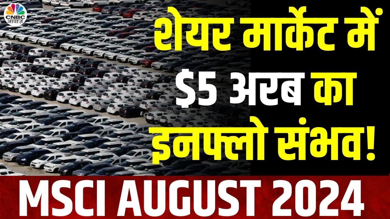 MSCI August 2024 Review | - YouTube