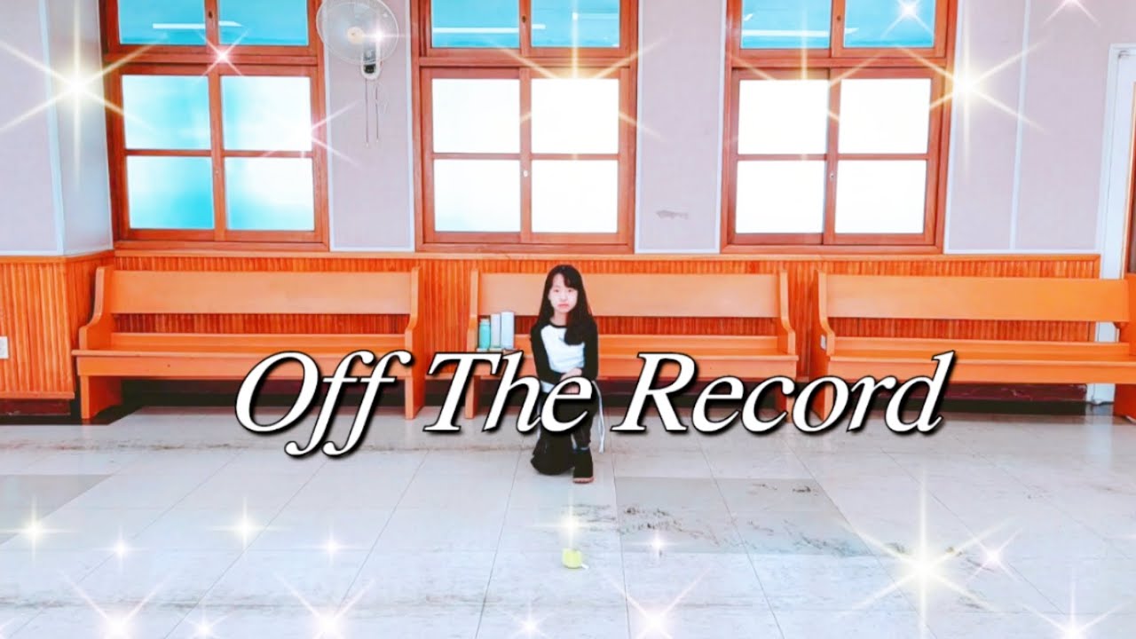 아이브(IVE)|오프 더 레코드(OFF THE RECORD) 초등 방과후 댄스교실#IVE #OFF THE RECORD - YouTube