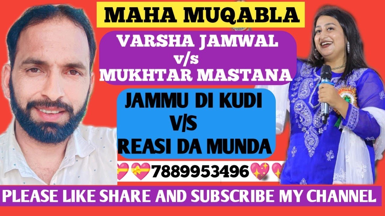 maha muqabla singer Varsha Jamwal v/s Mukhtar Mastana Reasi 7889953496 ...