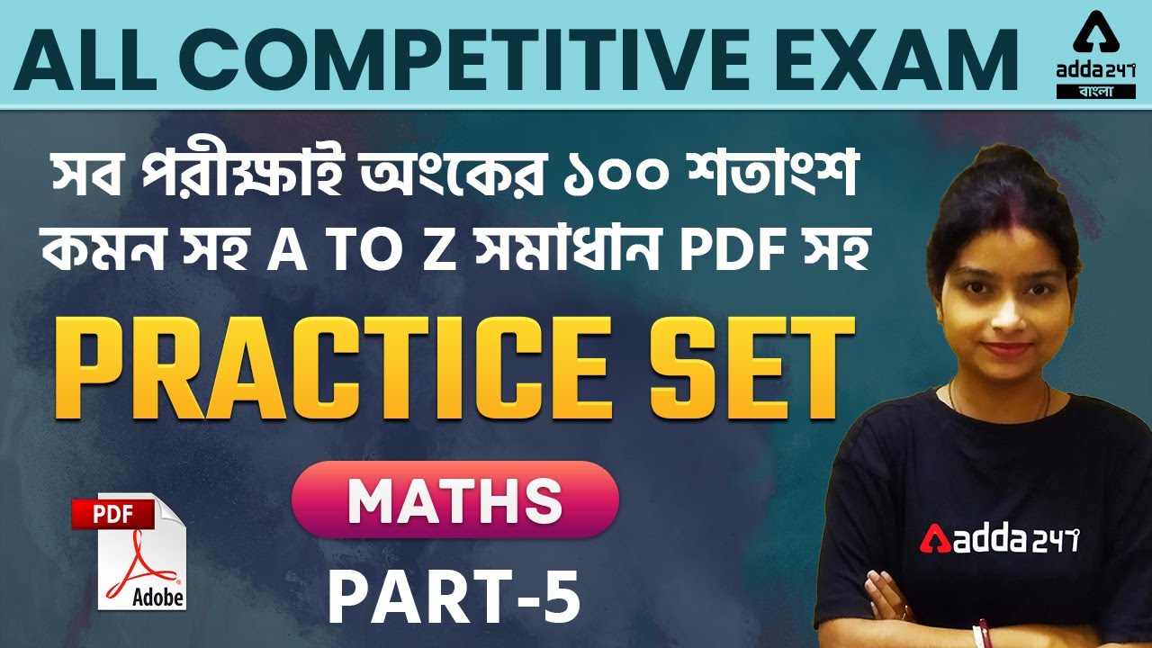 Math Class In Bengali | West Bengal All Competitive Exam Preparation ...