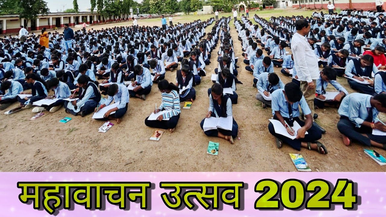Mahavachan Utsav 2024 | महावाचन उत्सव 2024 | Vishwashanti Vidyalaya ...