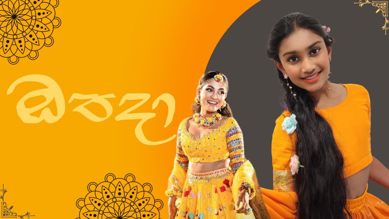 ඔපදා (Opada) KANCHANA ANURADHI - Dance Cover - YouTube