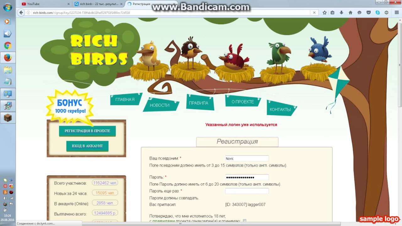 Как зарегистрироватся?! -Rich Birds - YouTube