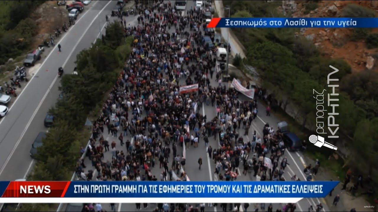 Στην πρώτη γραμμή για τις εφημερίες του τρόμου και τις δραματικές ...
