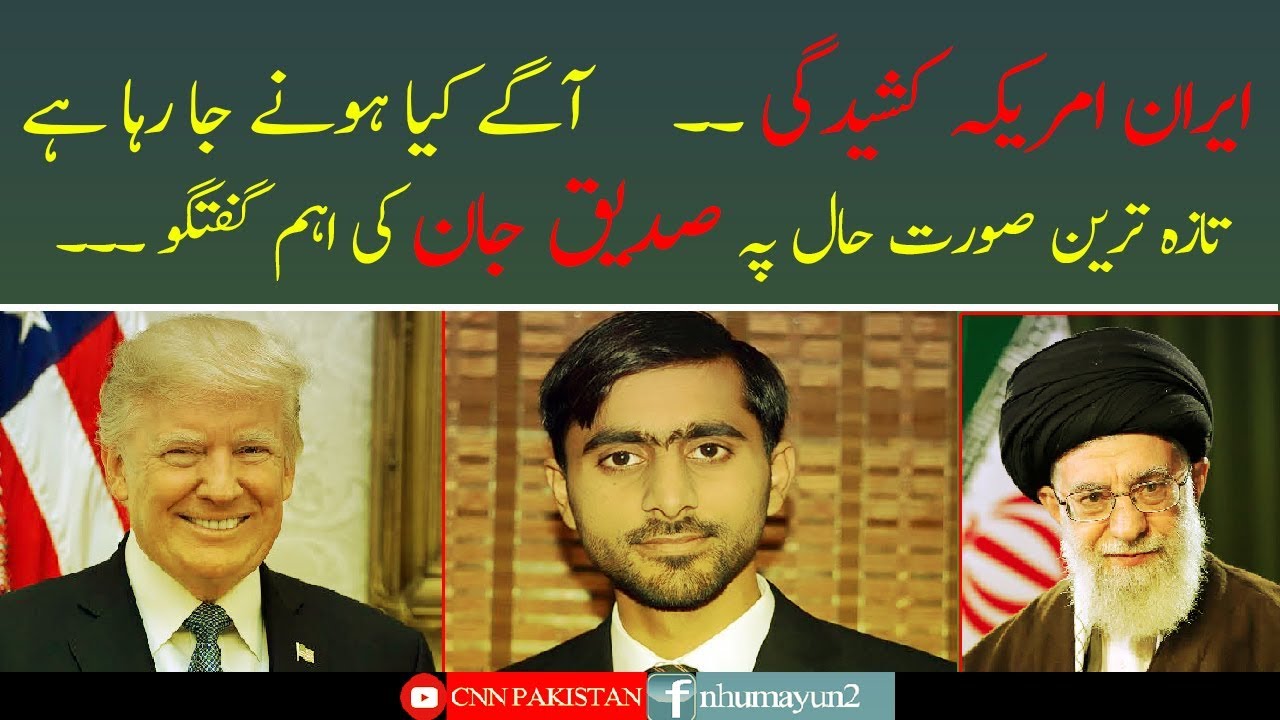 Latest interview of Siddique jan.. - YouTube