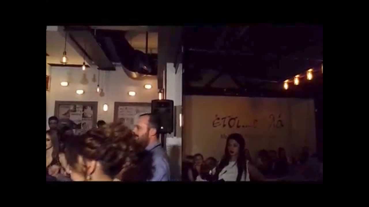 Αρμενιστες - Με σκοτωσε γιατι την αγαπουσα - YouTube
