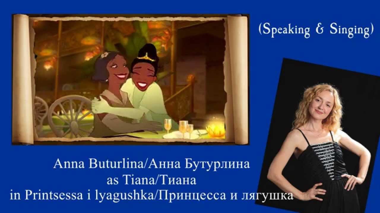 Meet the Russian Disney Princesses {Part 2} - YouTube