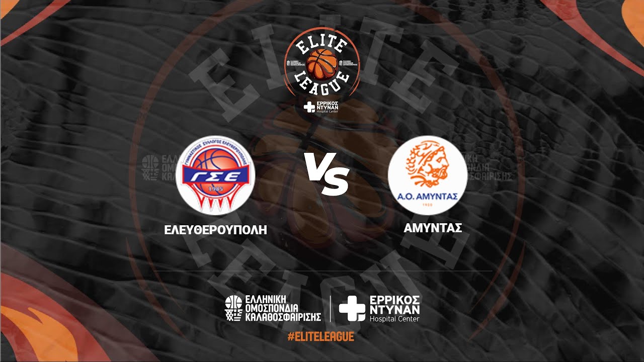 Elite League - ΓΣ Ελευθερούπολη - Αμύντας ΑΟ / 23-12-2023, 17.00 - YouTube