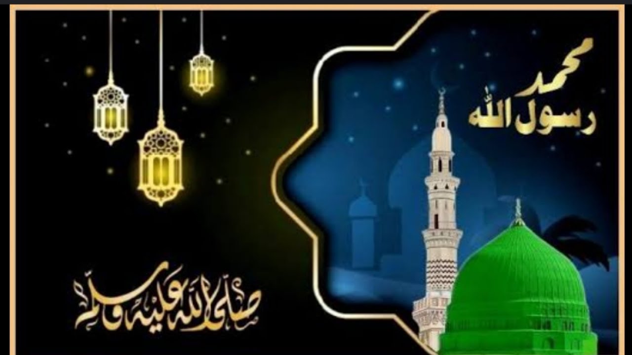 Asma ul Nabi | Names of Prophet Muhammad SAW |اسماء النبی ﷺ ...